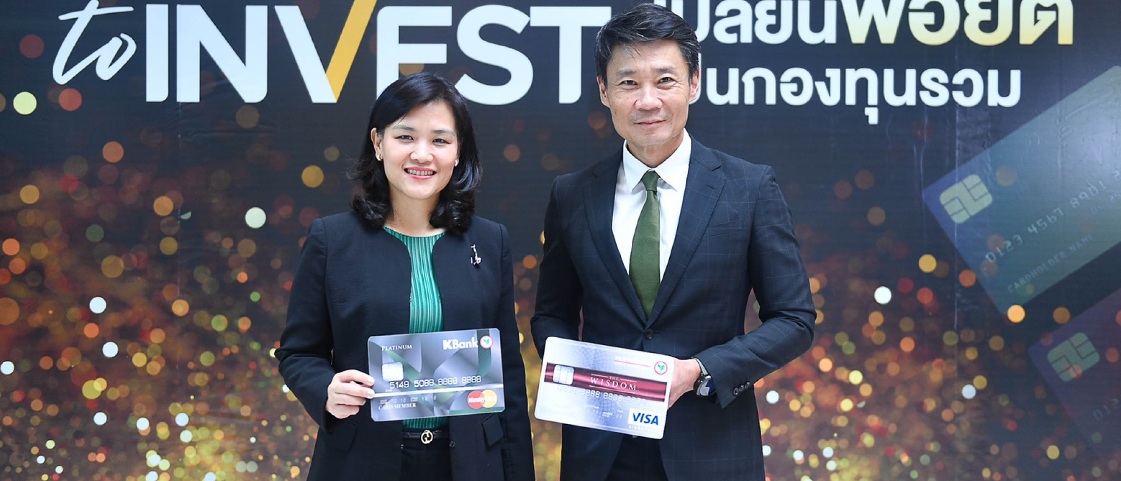 Point to Invest - หลักทรัพย์จัดการกองทุนกสิกรไทย