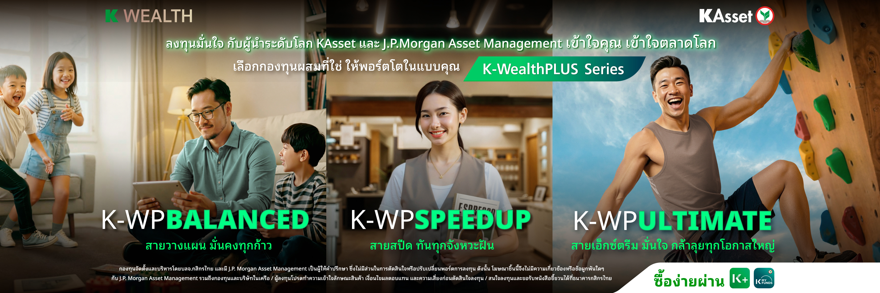 กองทุนแนะนำ - หลักทรัพย์จัดการกองทุนกสิกรไทย