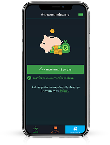 K-My PVD - หลักทรัพย์จัดการกองทุนกสิกรไทย