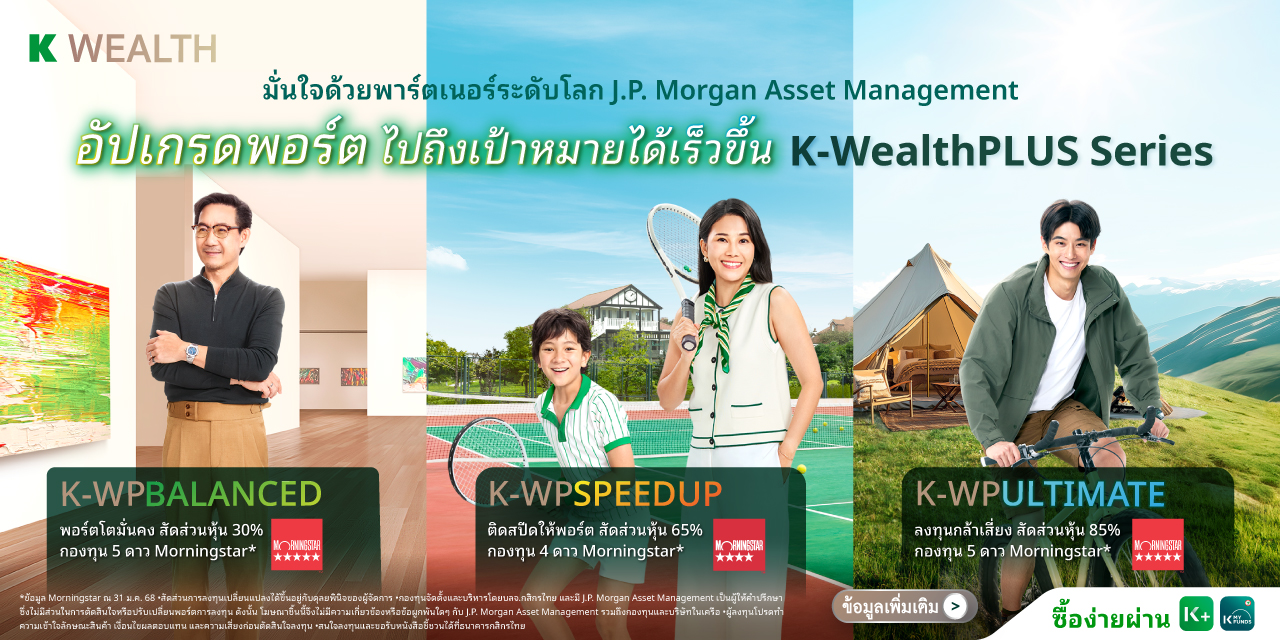 หน้าหลัก - หลักทรัพย์จัดการกองทุนกสิกรไทย