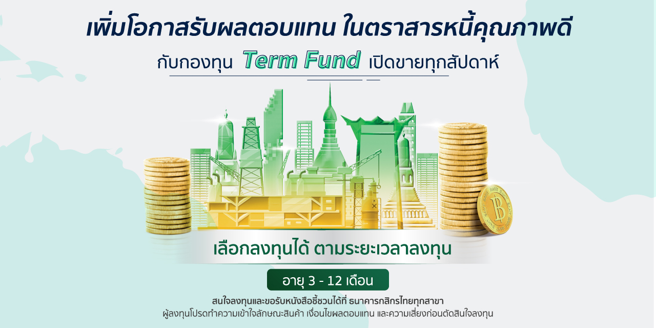 หน้าหลัก - หลักทรัพย์จัดการกองทุนกสิกรไทย