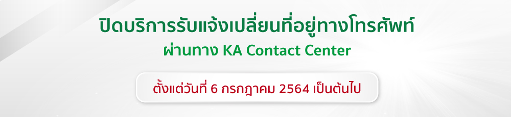 KA_KCI_Call - หลักทรัพย์จัดการกองทุนกสิกรไทย