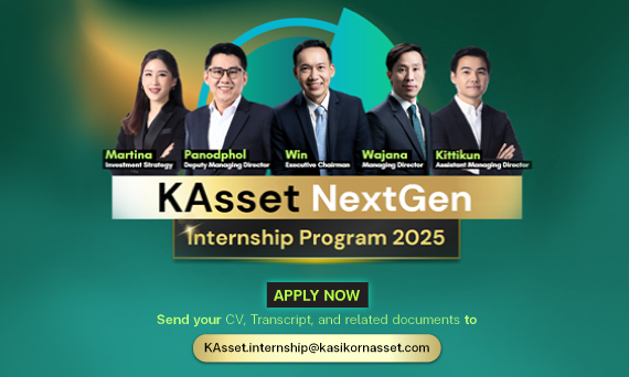 KAsset NextGen Internship Program 2025 - หลักทรัพย์จัดการกองทุนกสิกรไทย
