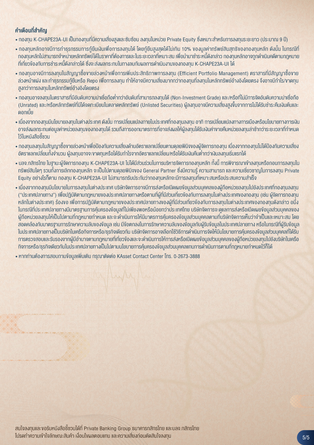 FHS K-CHAPE23A-UI - หลักทรัพย์จัดการกองทุนกสิกรไทย