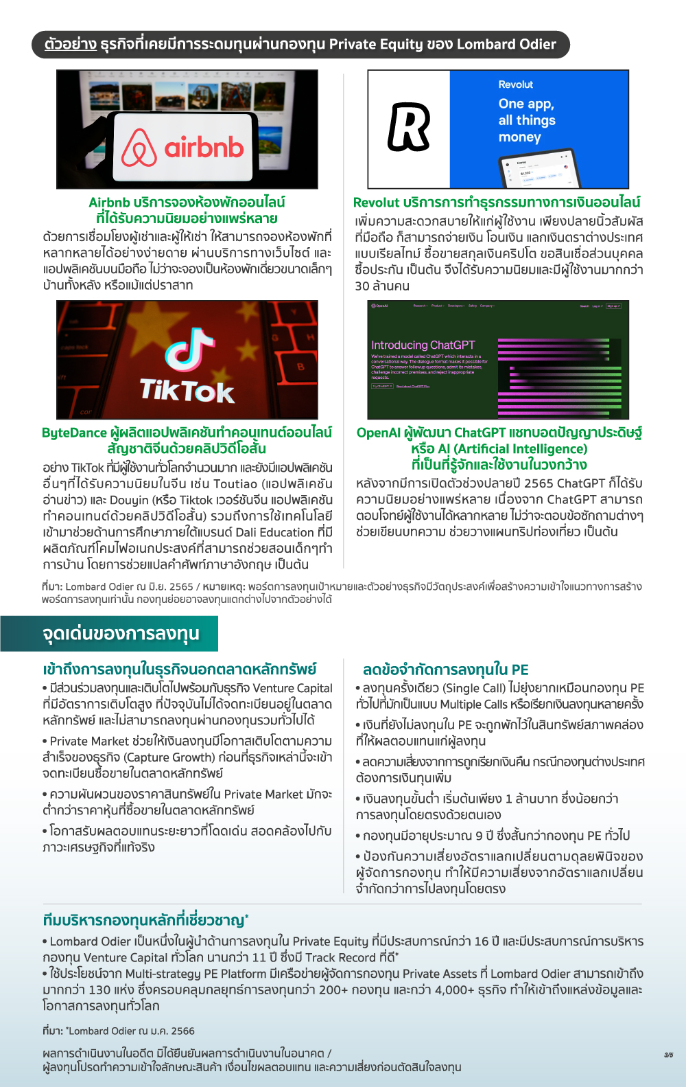 FHS K-GVC23A-UI - หลักทรัพย์จัดการกองทุนกสิกรไทย